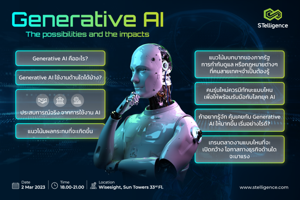 Generative Ai Stelligence 1st Meet Up Stelligence