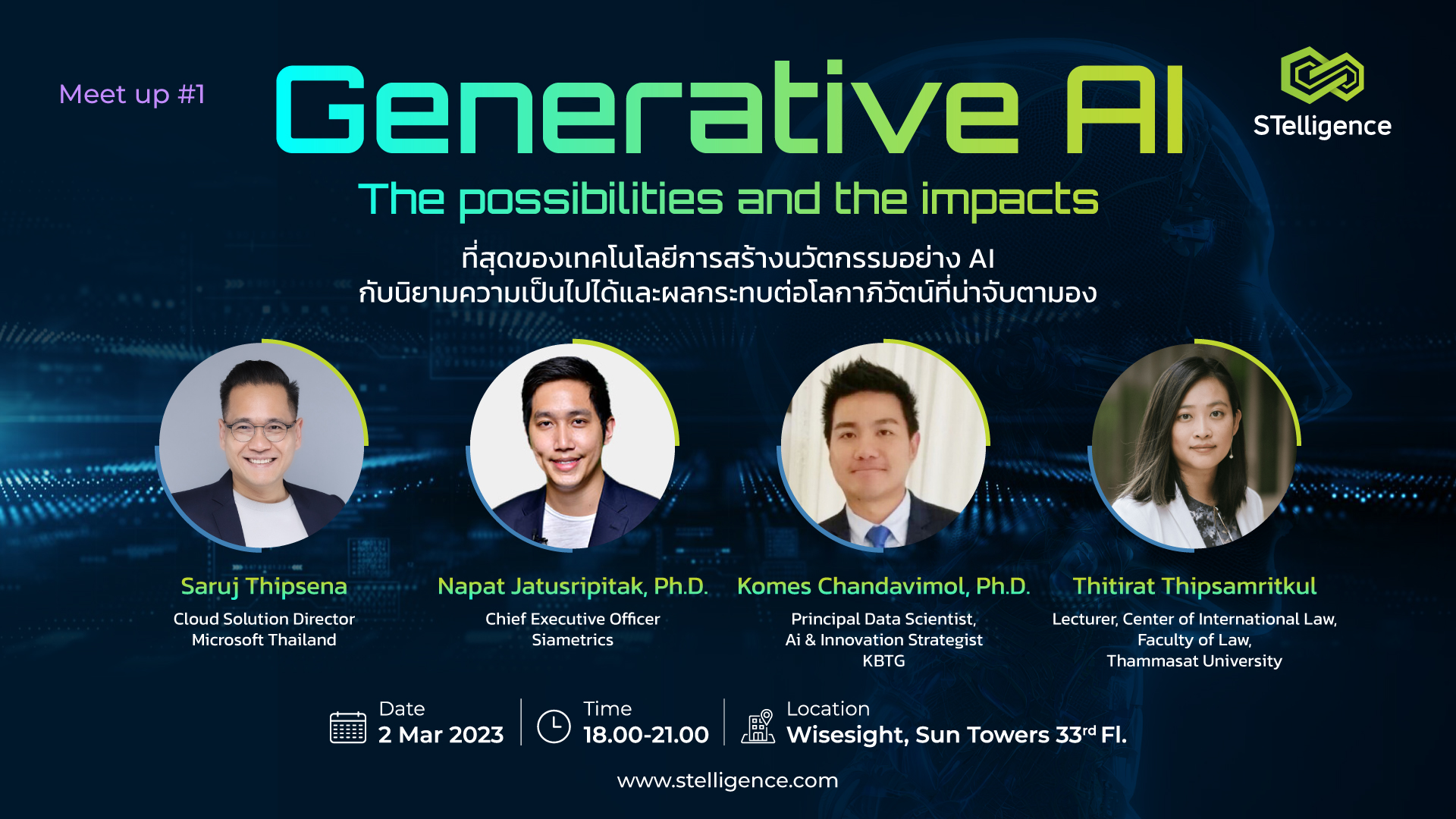 Generative AI : STelligence 1st Meet Up - STelligence