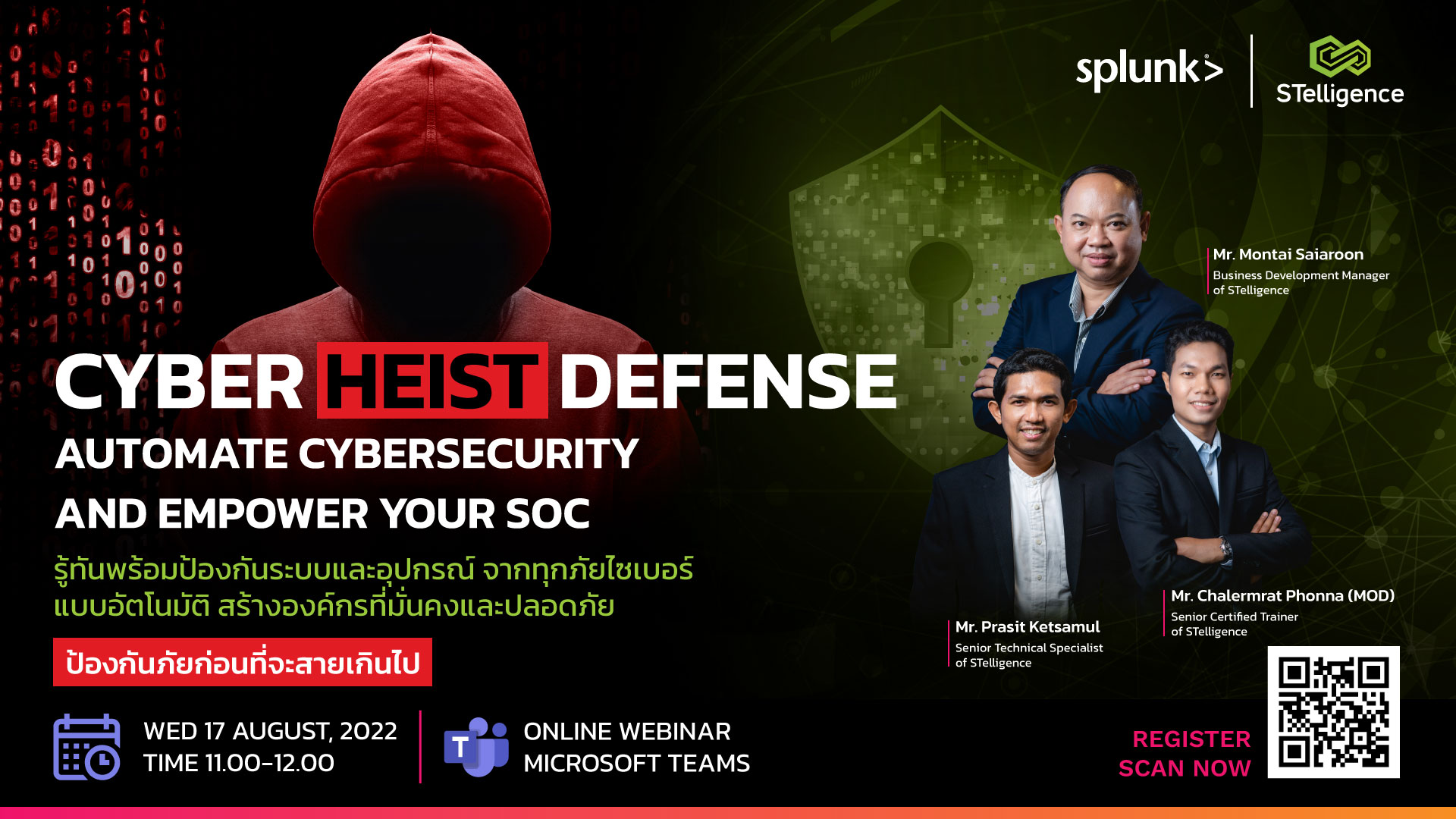 Webinar - STelligence