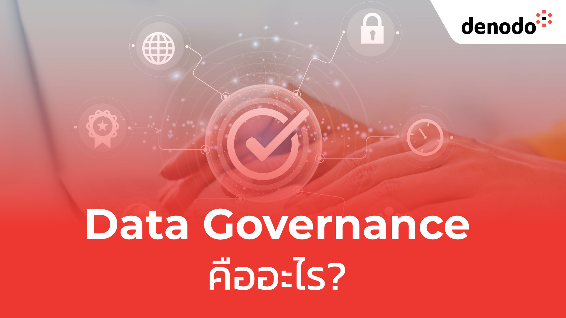 What is Data Governance? - STelligence